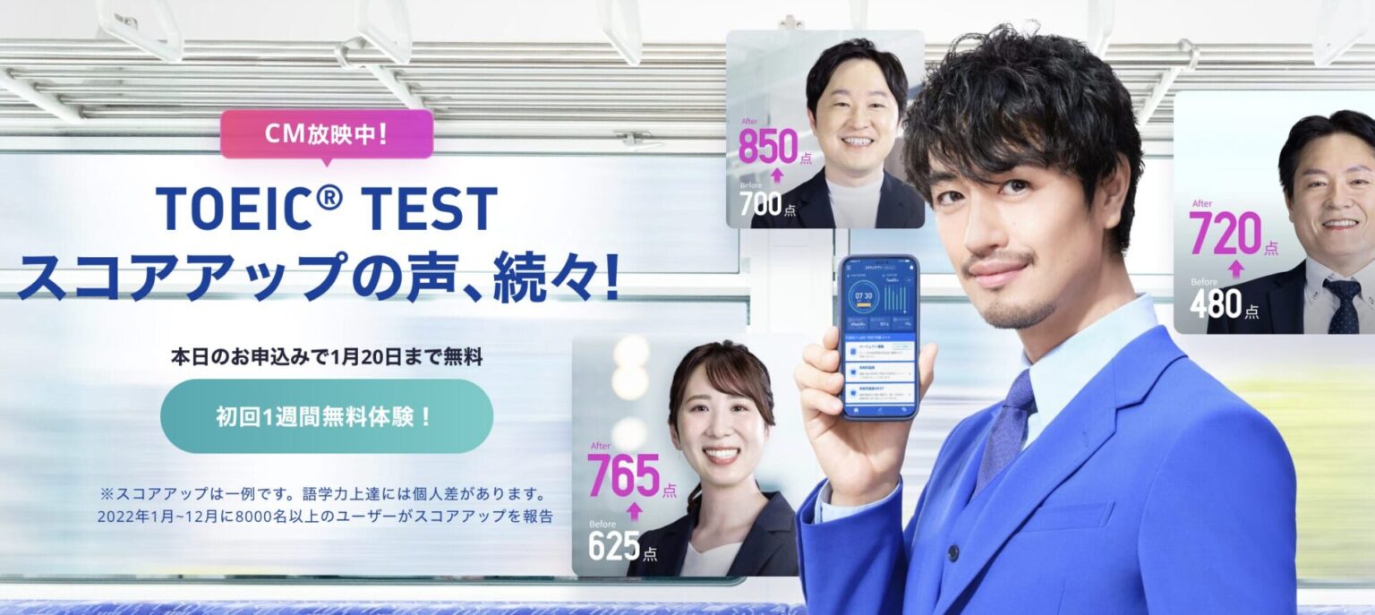 Duolingo MaxでTOEIC対策しても意味ない？おすすめの本気対策アプリ＆コーチング | 大人のための英会話学習空間