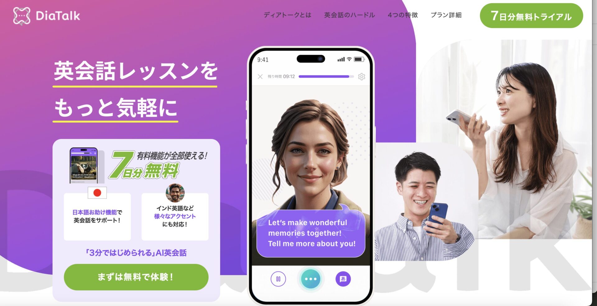 スピーキング特化のAI英会話アプリ5選【2025年最新版】リアルタイム対話で鍛える！ | 大人のための英会話学習空間